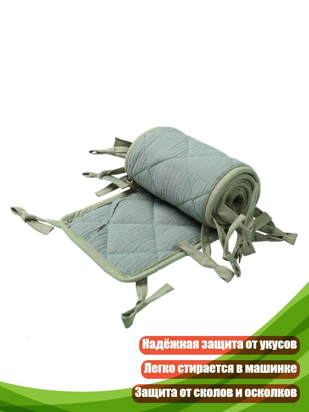 Бампер-ограждение для детской кроватки, Зеленый - 15*60CM