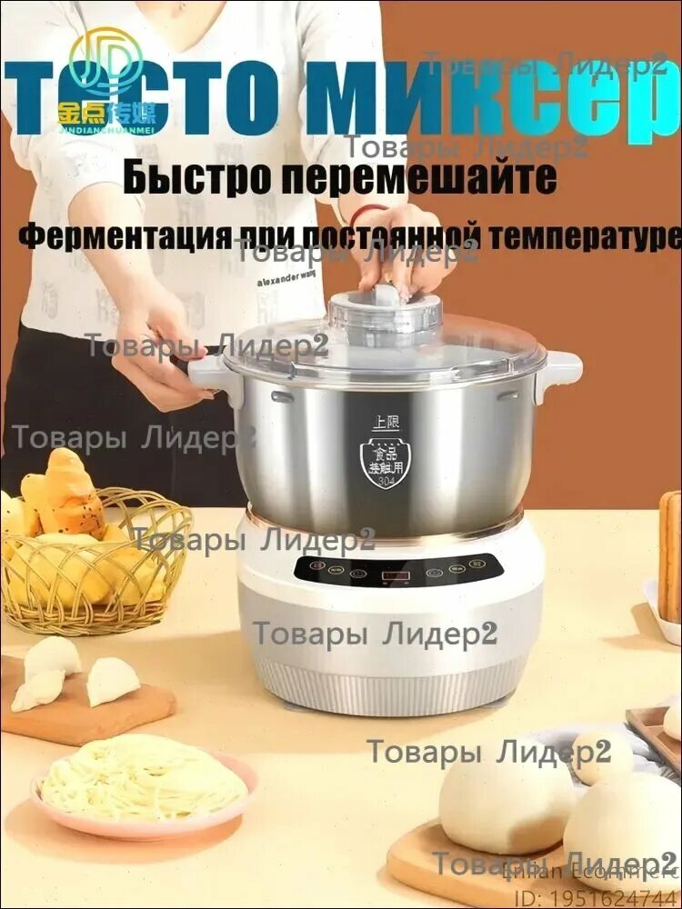 Машина тестомесильная lan