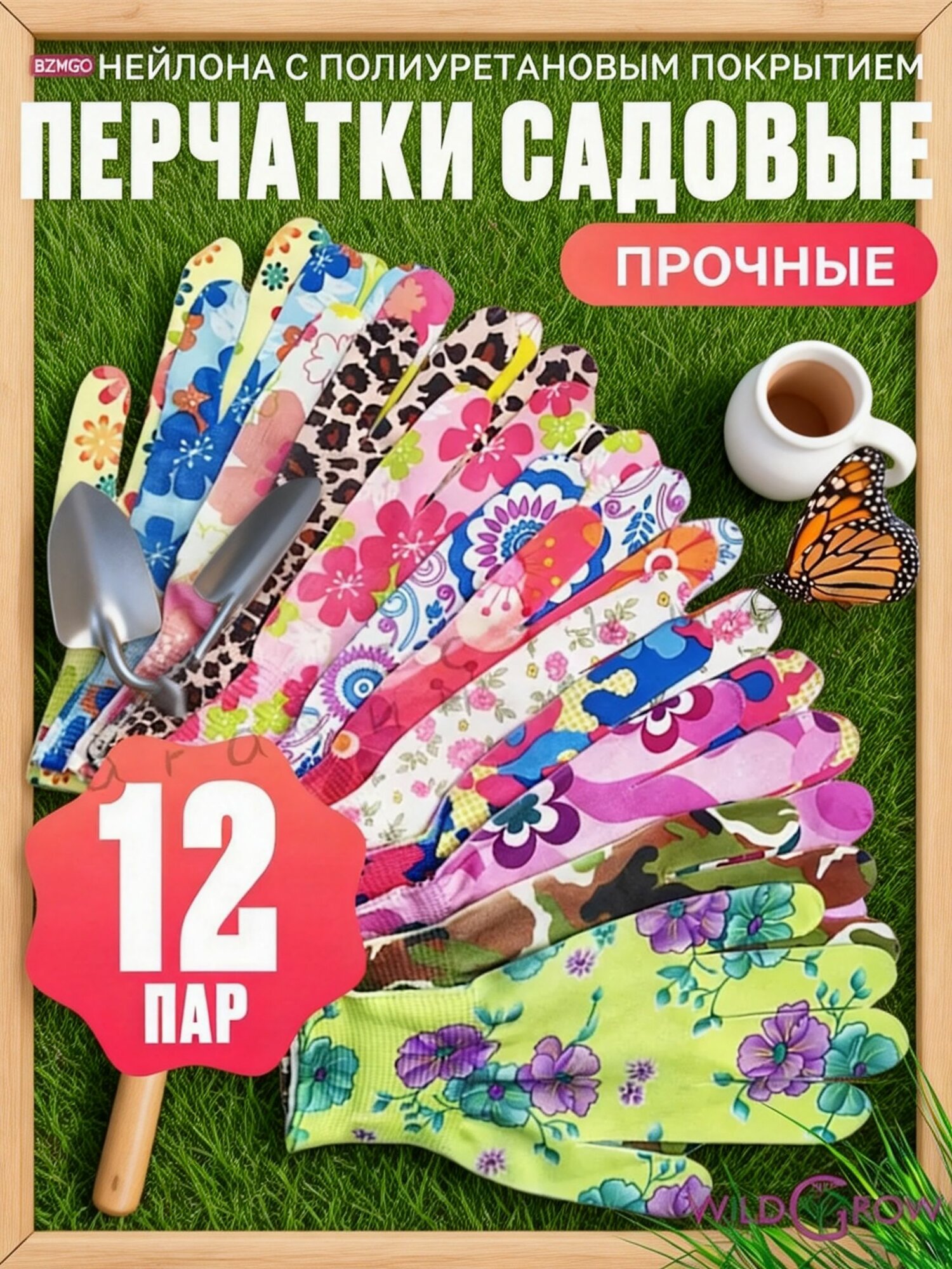 Перчатки хозяйственные