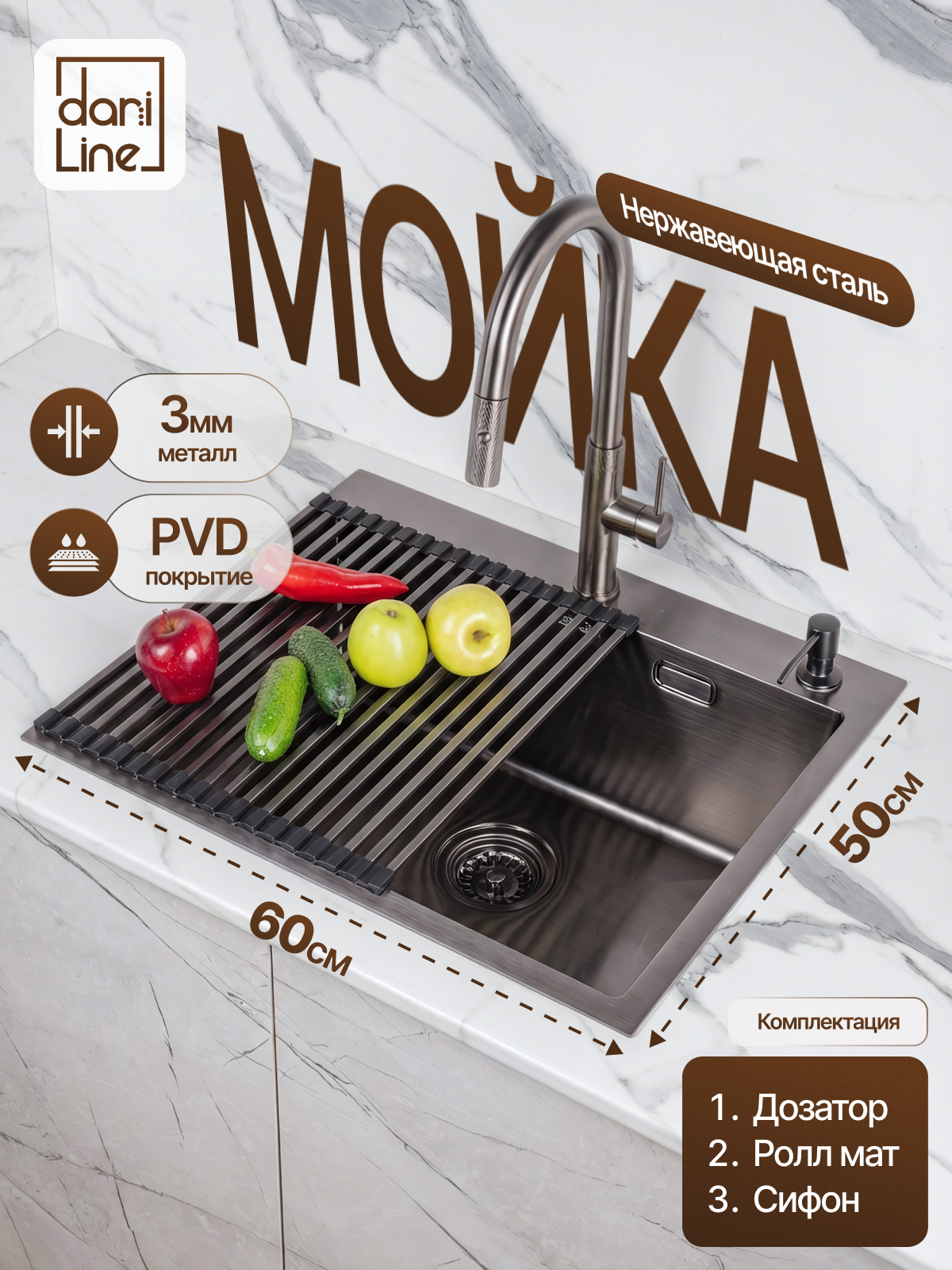 Мойка глубокая прямоугольная для кухни из нержавейки, 60*50, ролл-мат в комплекте черная, раковина кухонная из нержавеющей стали врезная, для подстольного монтажа с сифоном и дозатором, 60х50 SUS