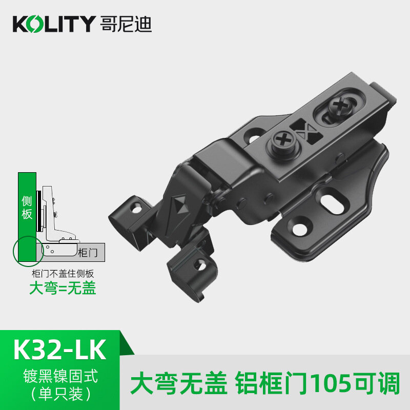 Алюминиевые петли KoniDi K32-LK, в стиле Blum, такие же, как у Temu/SHEIN, доступны для заказов смешанными партиями.