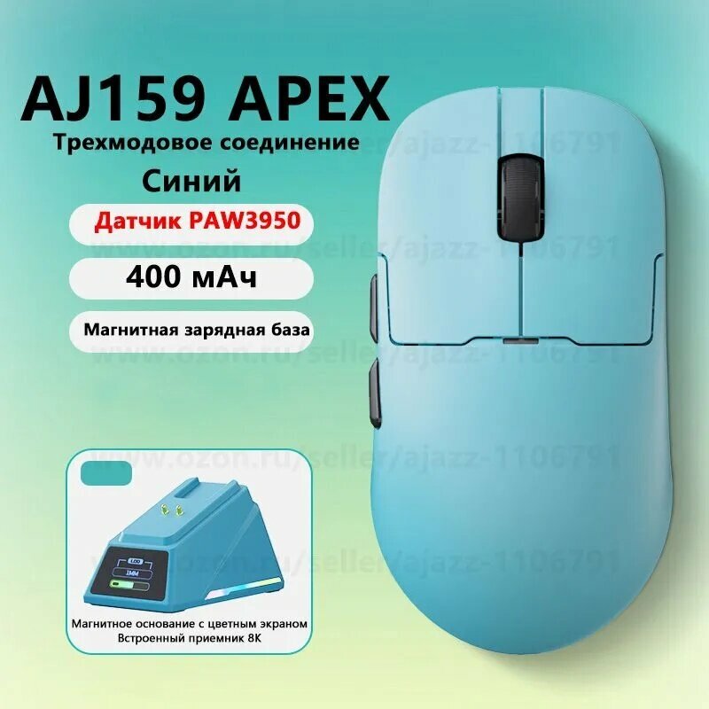 Ajazz Игровая мышь беспроводная, синий