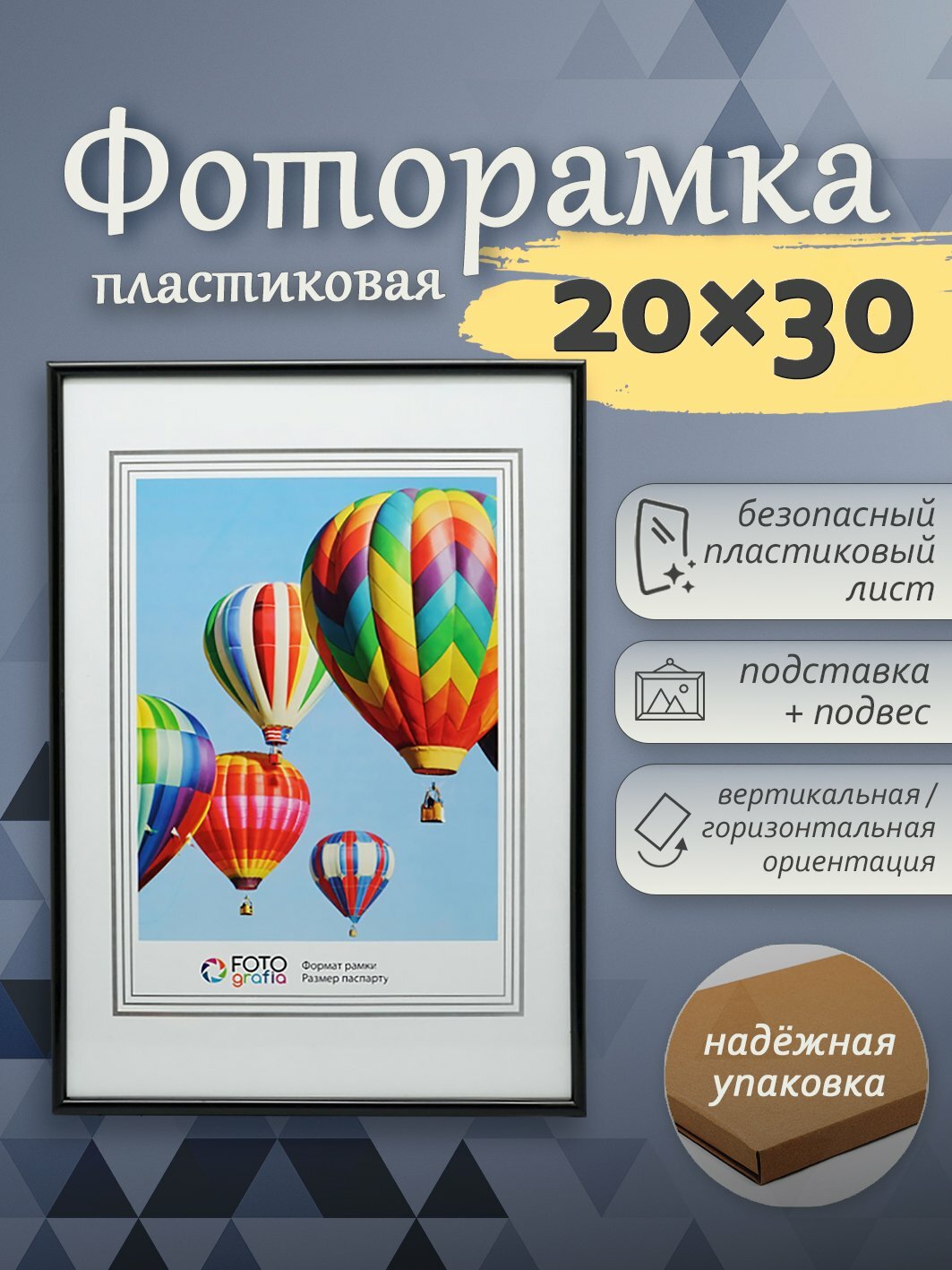 Фоторамка Fotografia 20x30 см, черная