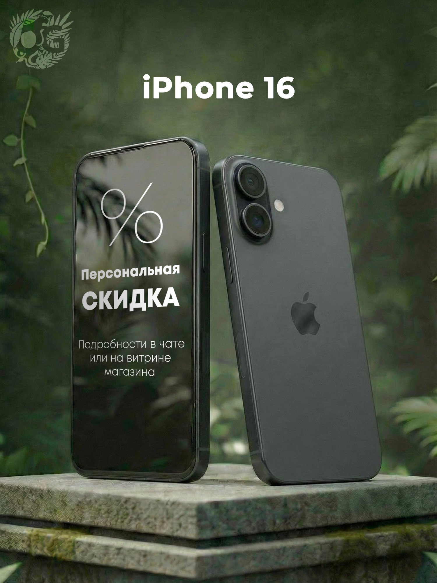 Смартфон Apple iPhone 16