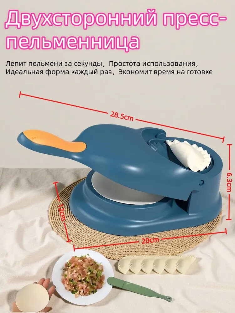 Форма для пельменей 1 шт