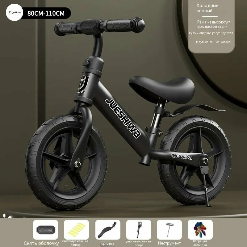 Беговел черный матовый Беговел