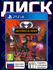 Игра Hellbreachers, для PlayStation 4, русские субтитры, лицензионная версия