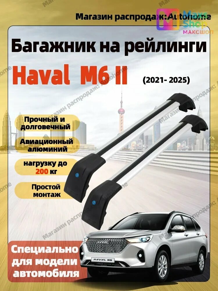 Багажные дуги, Аэродинамическая поперечина