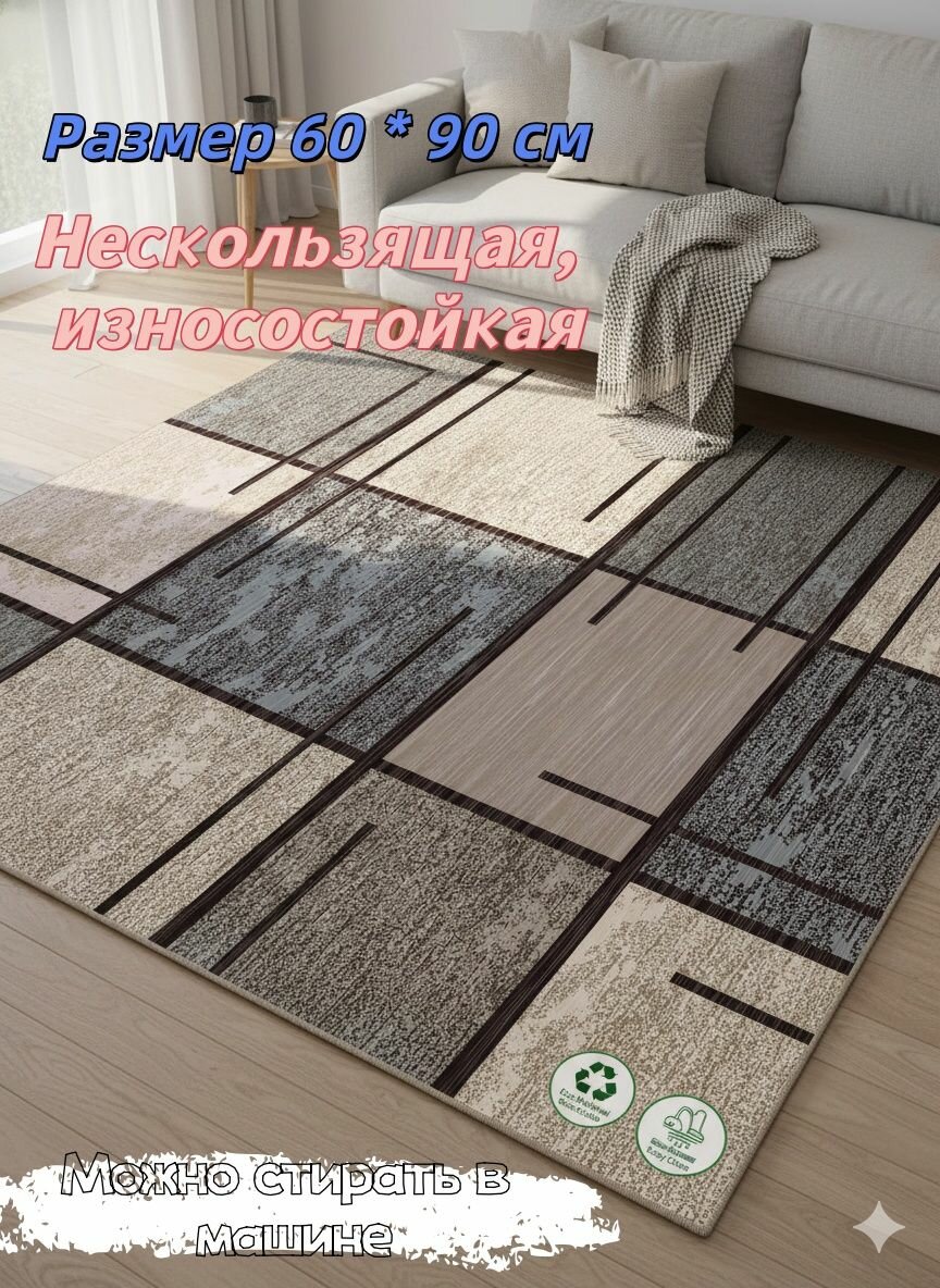 Rug front door, 90 x 60 cm