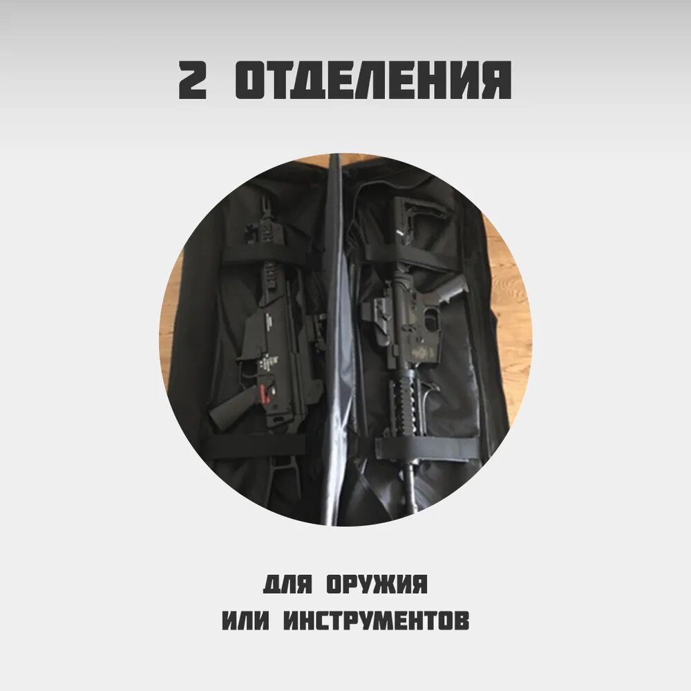 Тактический оружейный рюкзак для переноски 2 единиц оружия 140x118 см, черный — фото 1