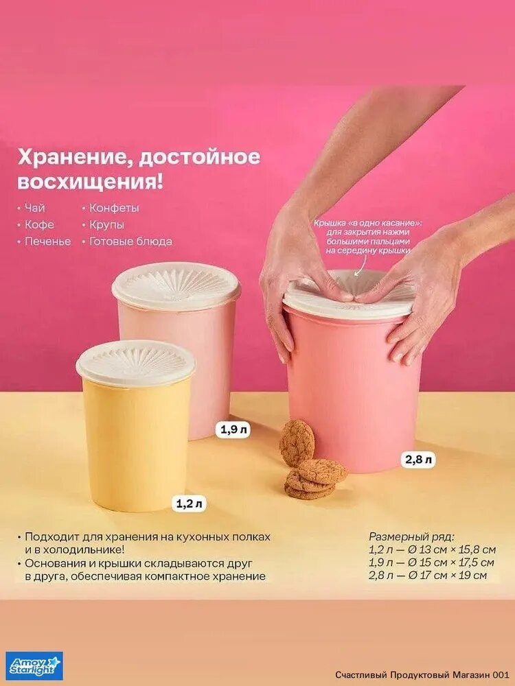 Органайзер для холодильника "ассорти", 1200 мл, 1900 мл, 2800 мл, 3 шт