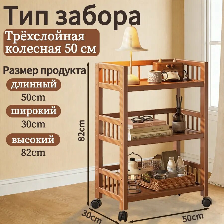 Этажерка, 3 секц, Массив дерева, 30х50х82 см