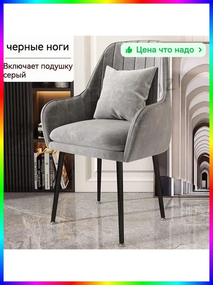 Стул, 1 шт.