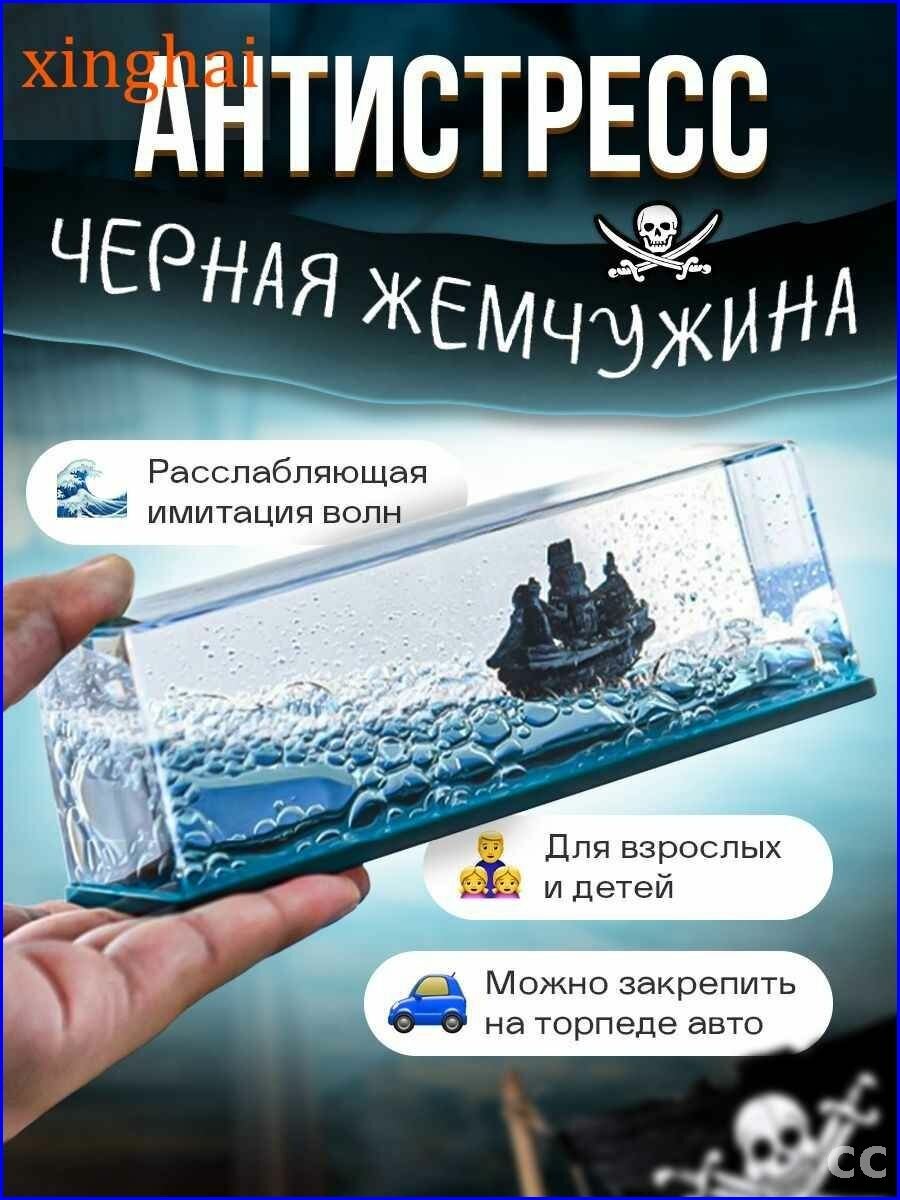 Игрушка-антистресс