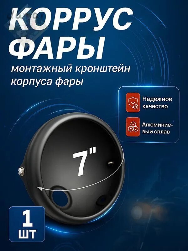 Плафон в салон арт. I500003677, корпусы фар, данные карточки