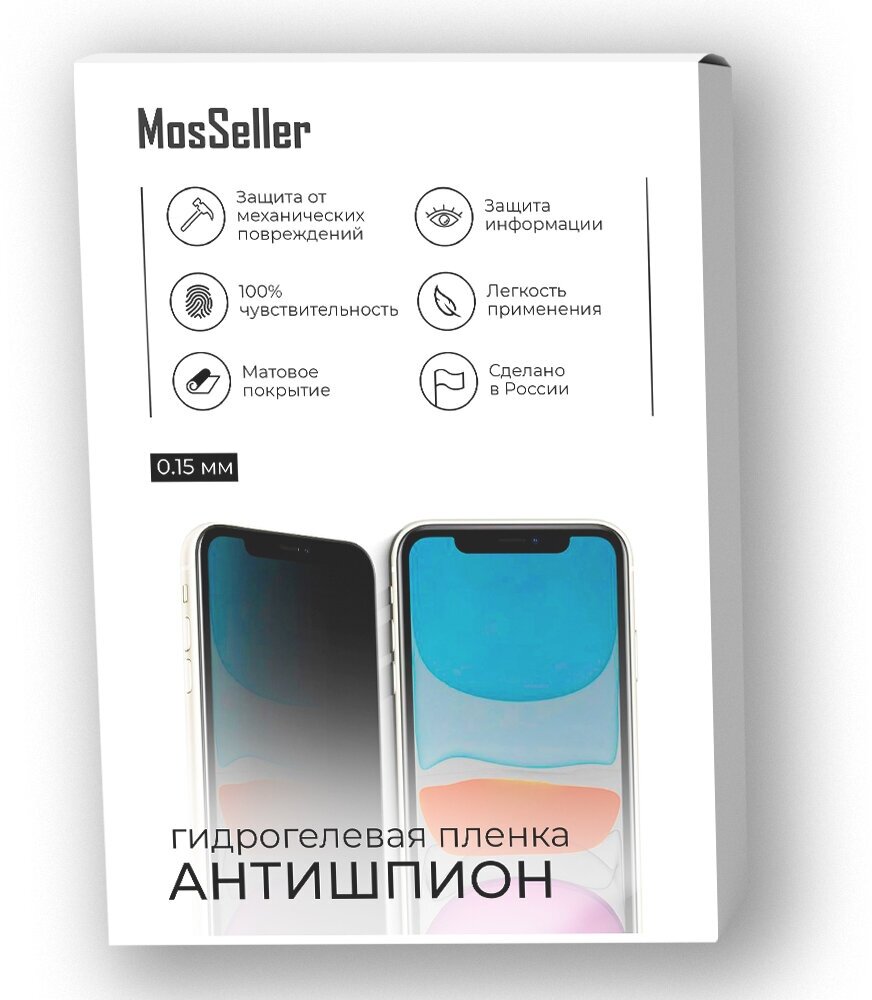 Антишпион гидрогелевая пленка MosSeller для Google Pixel 6a