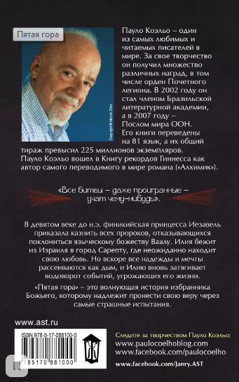 Пятая гора — фото 1
