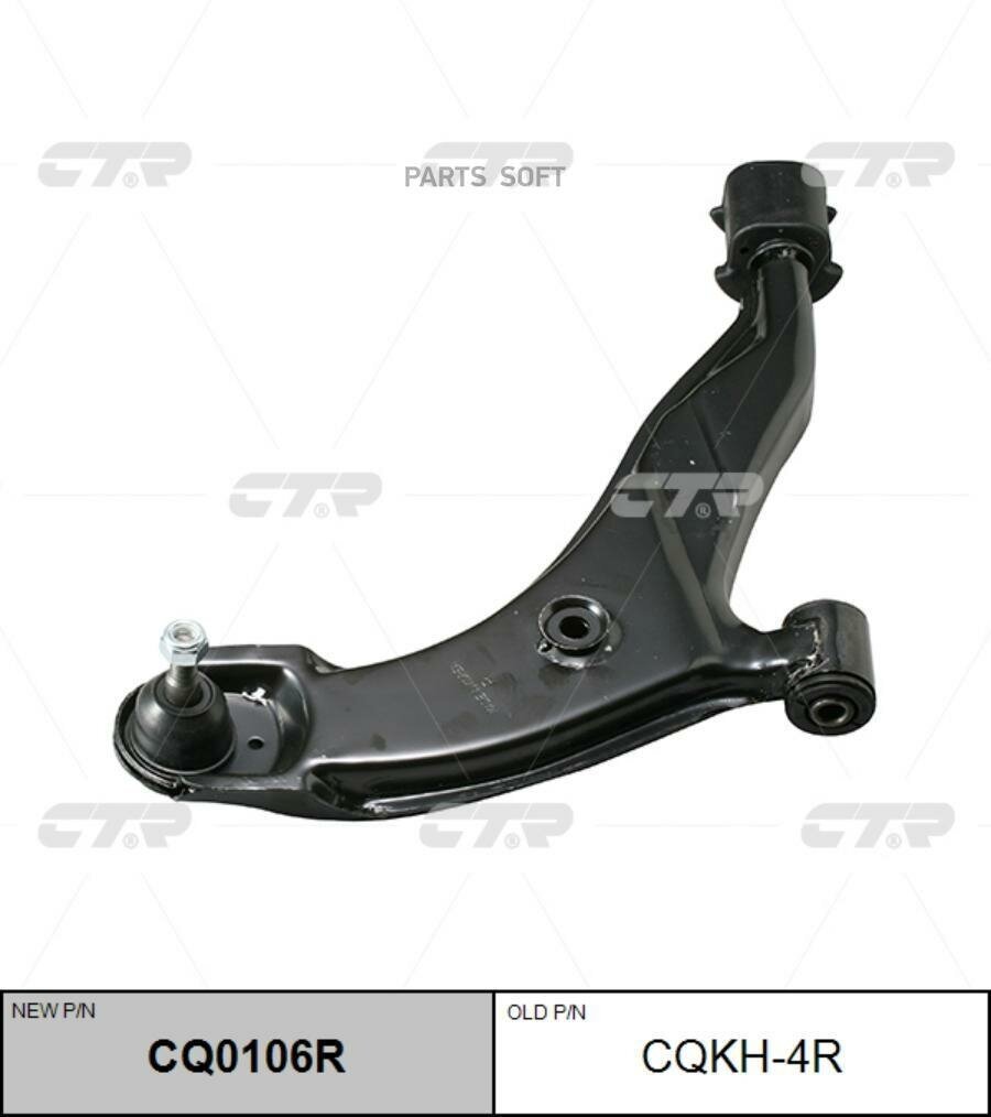CTR Рычаг HYUNDAI ACCENT 95-99 пер. подв. нижн. прав.