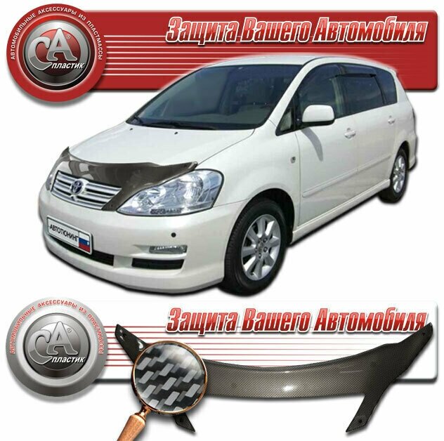 Дефлектор капота для Toyota Ipsum 2004-2009 Шелкография карбон серебро