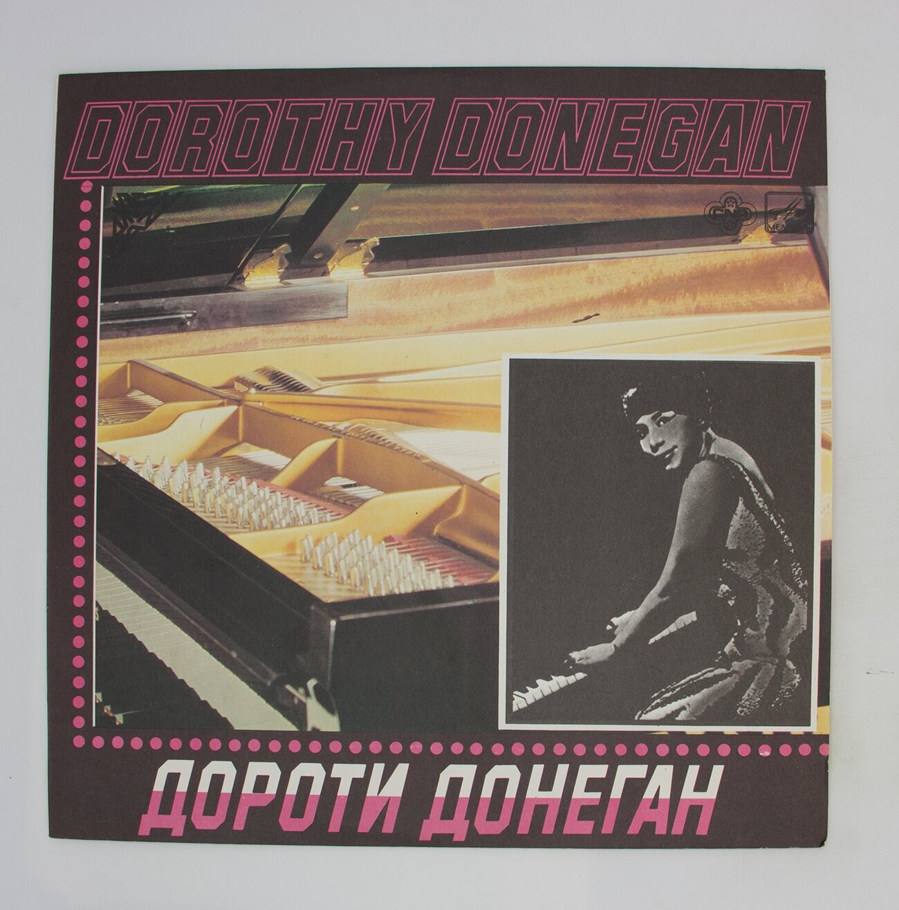 Виниловая пластинка Dorothy Donegan - Дороти Донеган, 1xLP, NM