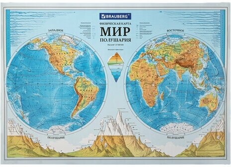 4 шт, Карта мира физическая "Полушария" 101х69 см, 1:37М, интерактивная, европодвес, BRAUBERG, 112375