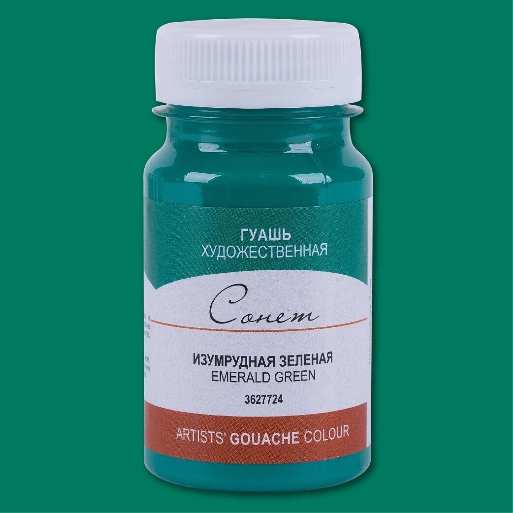 Гуашь сонет 100мл Изумрудная зеленая
