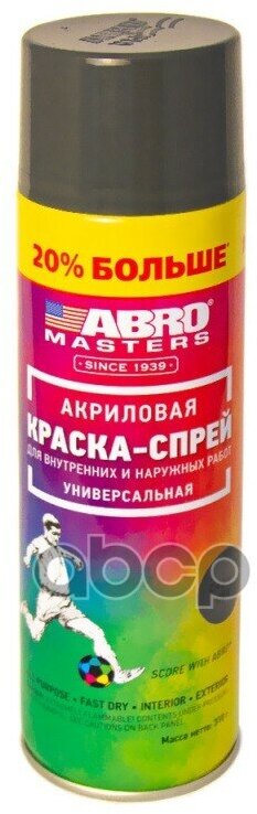Краска-спрей +20 ABRO MASTERS ABRO арт. SP084LAMRE