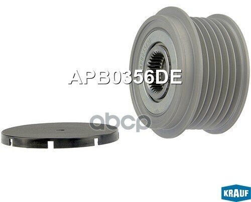 Шкив генератора! Ford Galaxy/Mondeo/S-Max, Volvo C30/S40/S80/V50/V70 2.0i 06> Krauf арт. APB0356DE