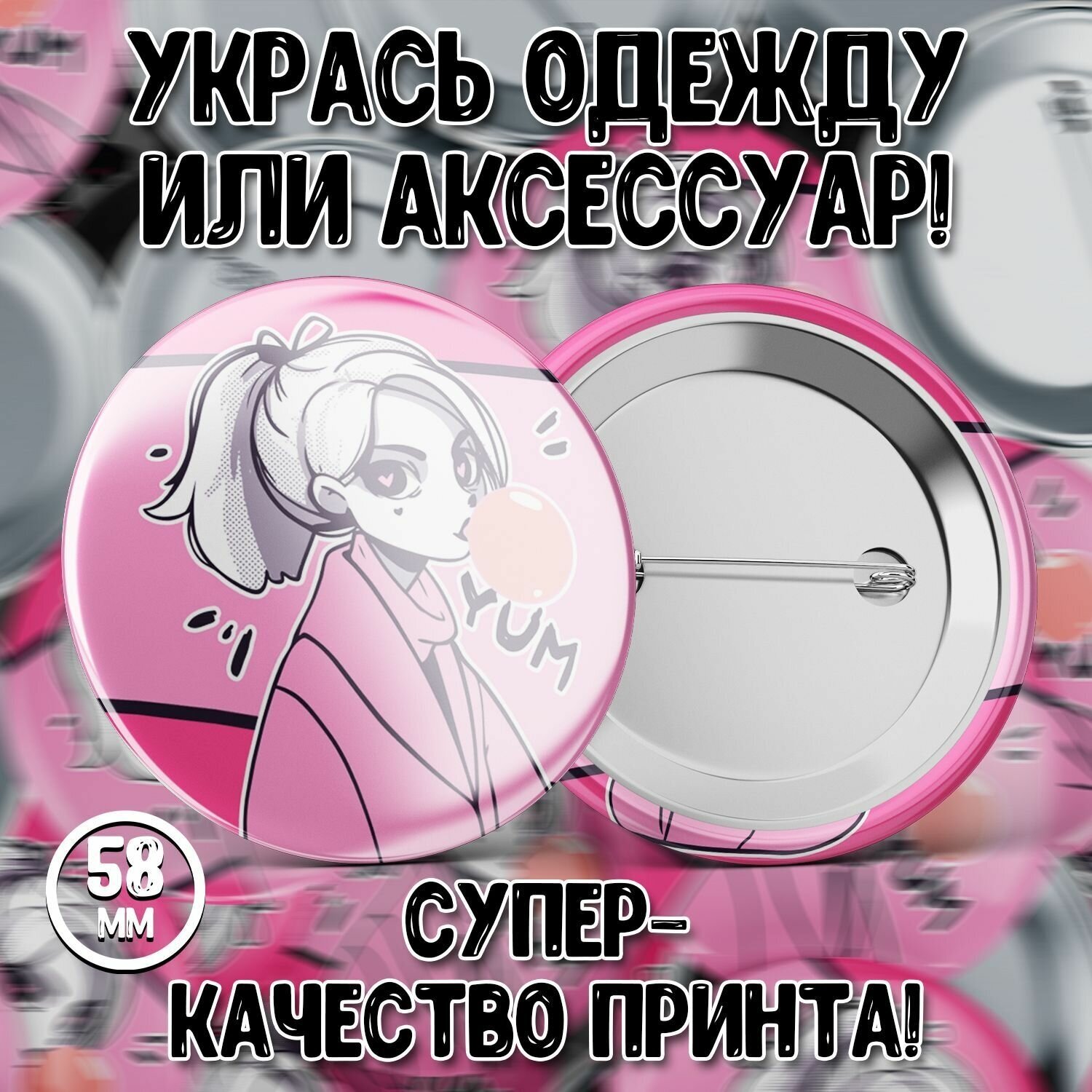 Закатной значок Forte Print "Anime / Аниме" 58мм