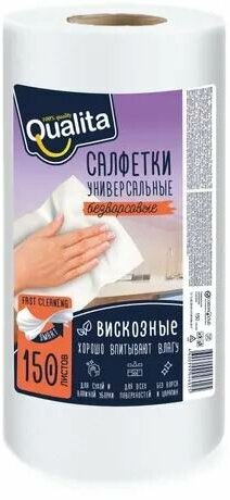 Салфетки хозяйственные Qualita Optima, в рулоне, вискозные, 150 шт (4600999046025)