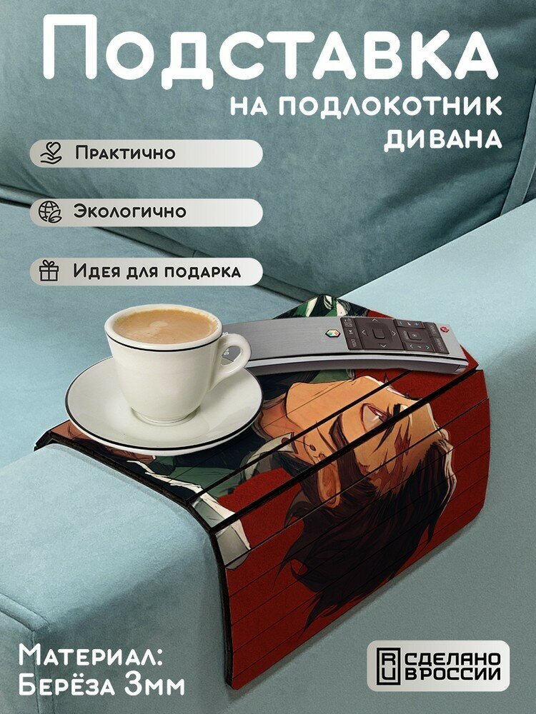 Деревянная подставка на подлокотник дивана, накладка, поднос с принтом Аниме Клинок рассекающий демонов - 540