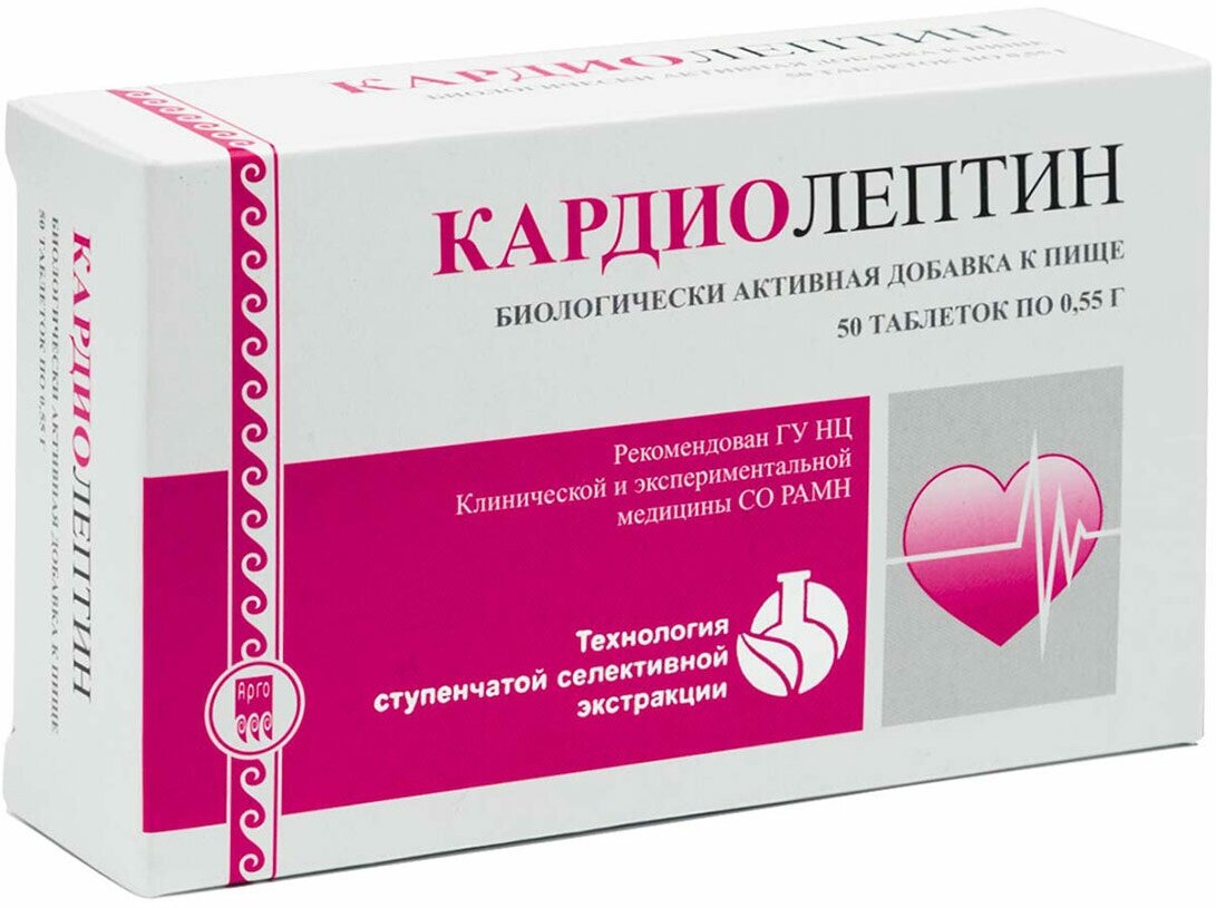 Кардиолептин, таблетки, 50 шт