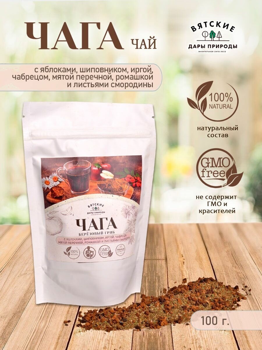 Чага с яблоками, шиповником, ромашкой и листьями смородины