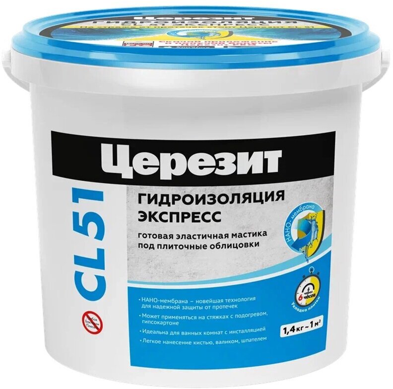 Гидроизоляция Ceresit эластичная полимерная, cl 51, 1,4 кг