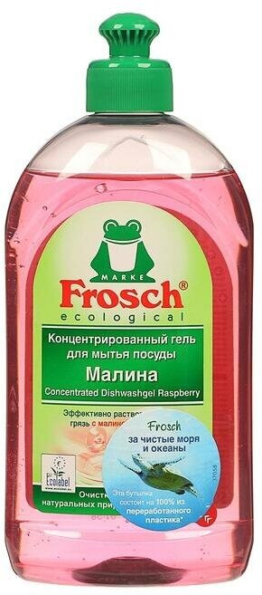 Frosch Концентрированный гель для мытья посуды Малина, 0.5 л