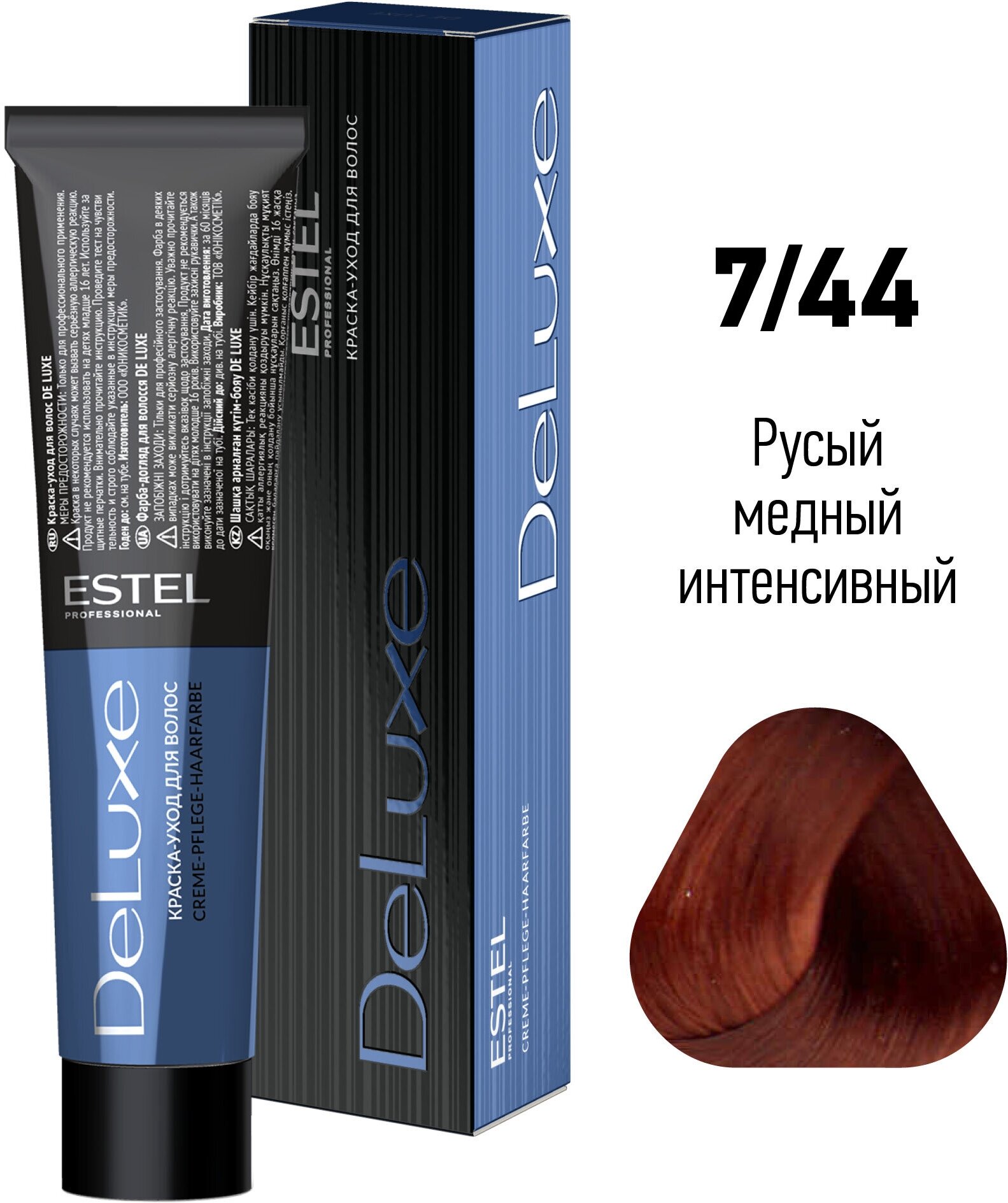 De Luxe стойкая краска-уход для волос, 7/44 русый медный интенсивный, 60 мл