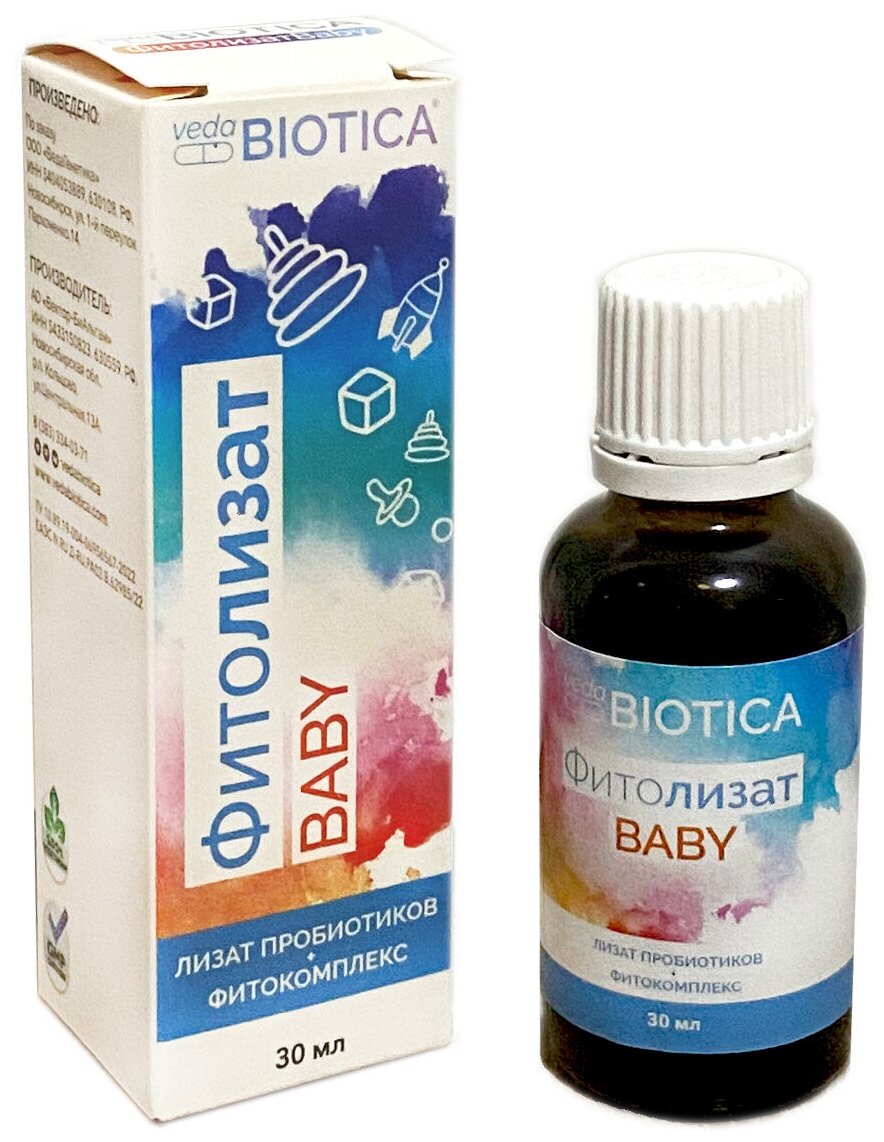"Фитолизат Baby" для поддержания работы кишечника у маленьких детей, 30 мл.