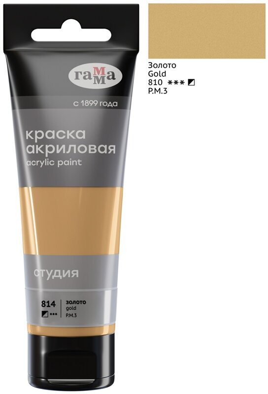 Краска акриловая художественная Гамма "Студия", 75мл, пластиковая туба, золото, 3 шт