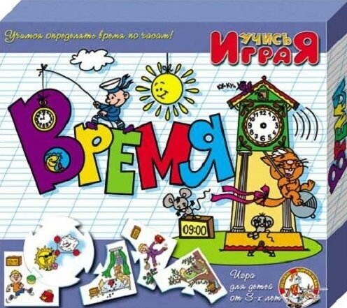 Игра обучающая "Время" Учись играя
