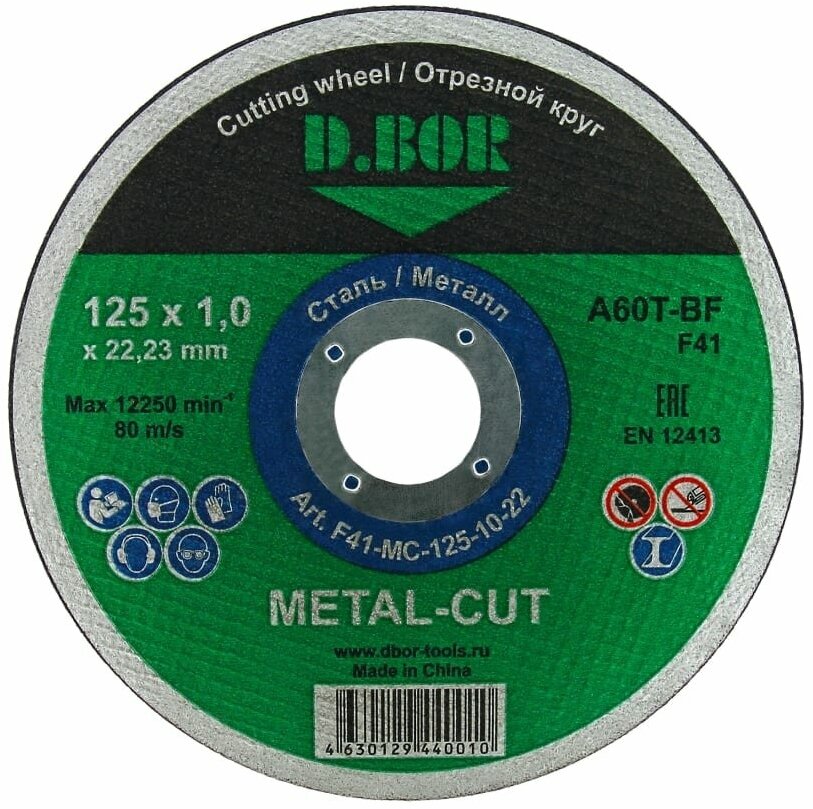 Диск отрезной по металлу METAL-CUT (125x1.0x22.23 мм; A60T-BF; F41) D.BOR F41-MC-125-10-22