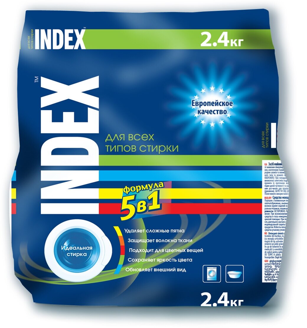 Средство для стирки порошкообразное Index, 2,4 кг