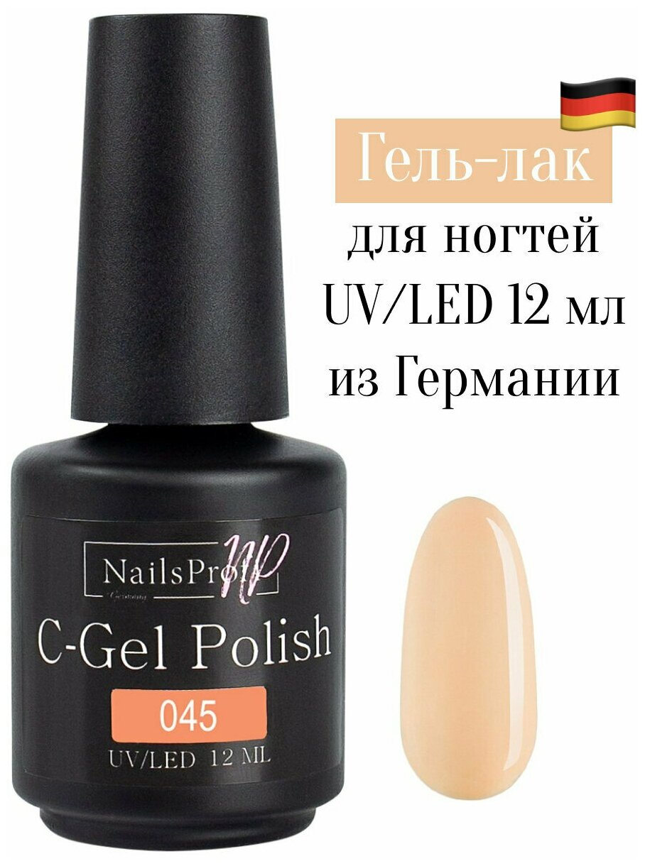 NailsProfi, Гель лак для ногтей, маникюра, педикюра, C-Gel Polish 045 - 12 мл