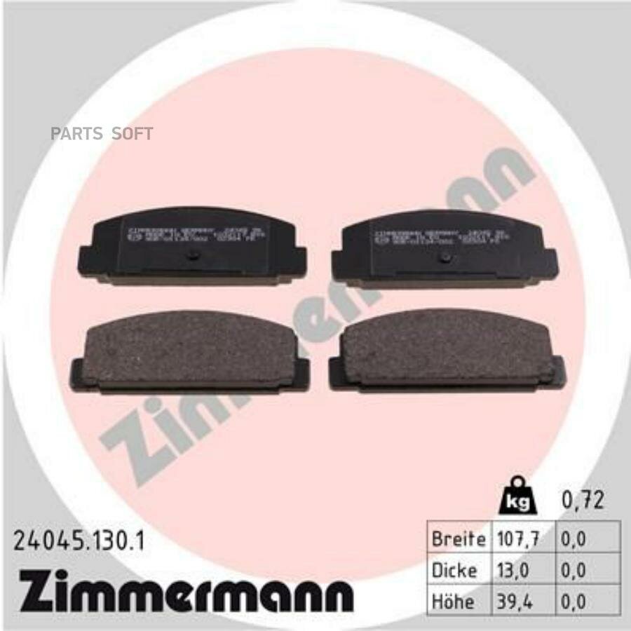 ZIMMERMANN 24045.130.1 колодки ЗАД MAZ 6/323 2.0-2.3 97-