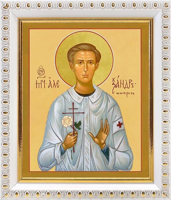 Мученик Александр Шморель, Мюнхенский, икона в белой пластиковой рамке 12,5*14,5 см