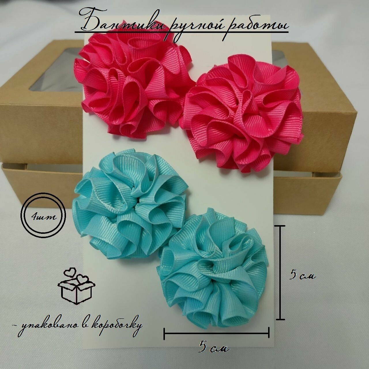 Банты для девочек ручной работы, бант шар, набор 4 штуки 2 цвета розовый и голубой
