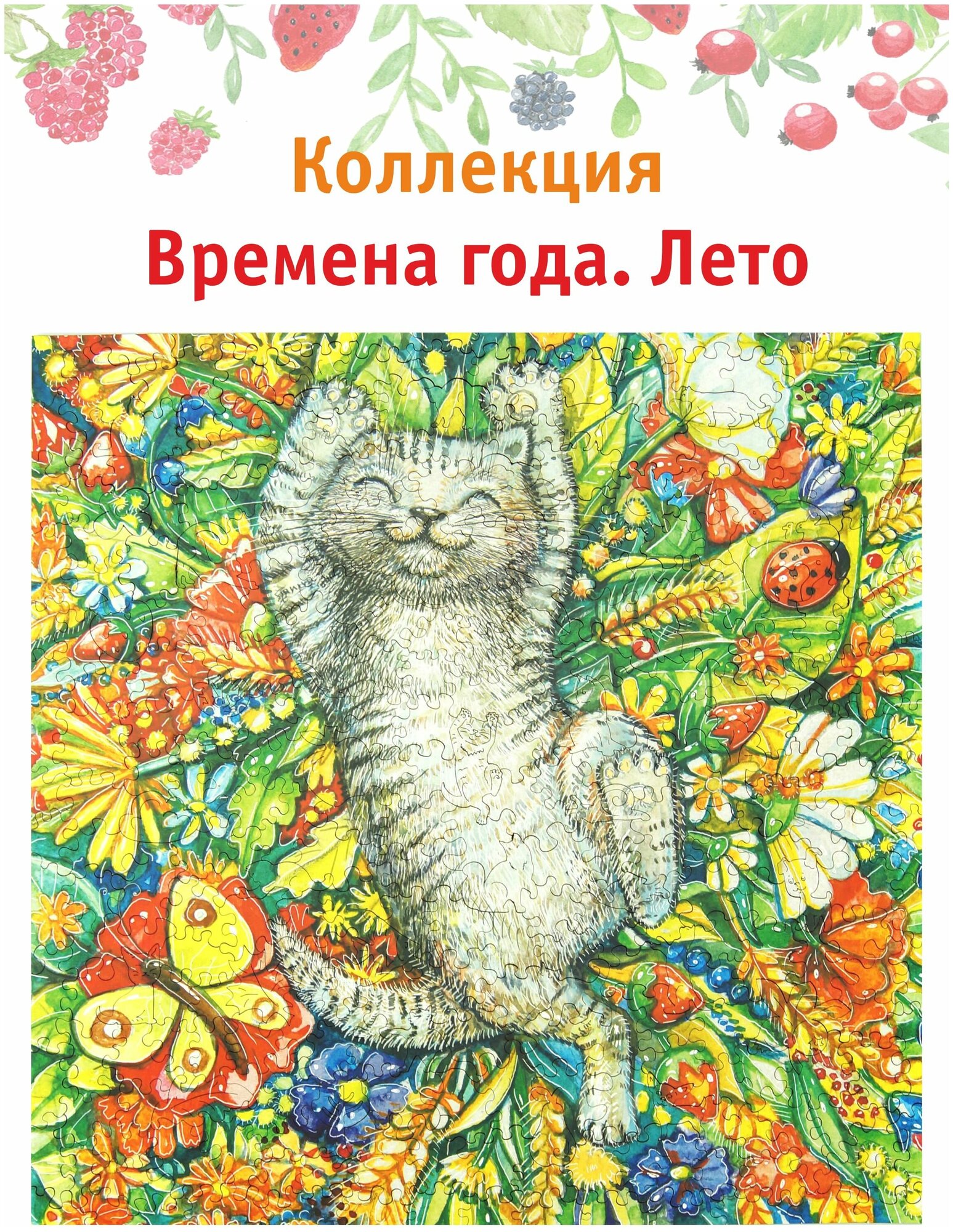 Деревянный пазл Woozzle "Времена года. Лето" 26,5x26,5 см (большой) 314 деталей