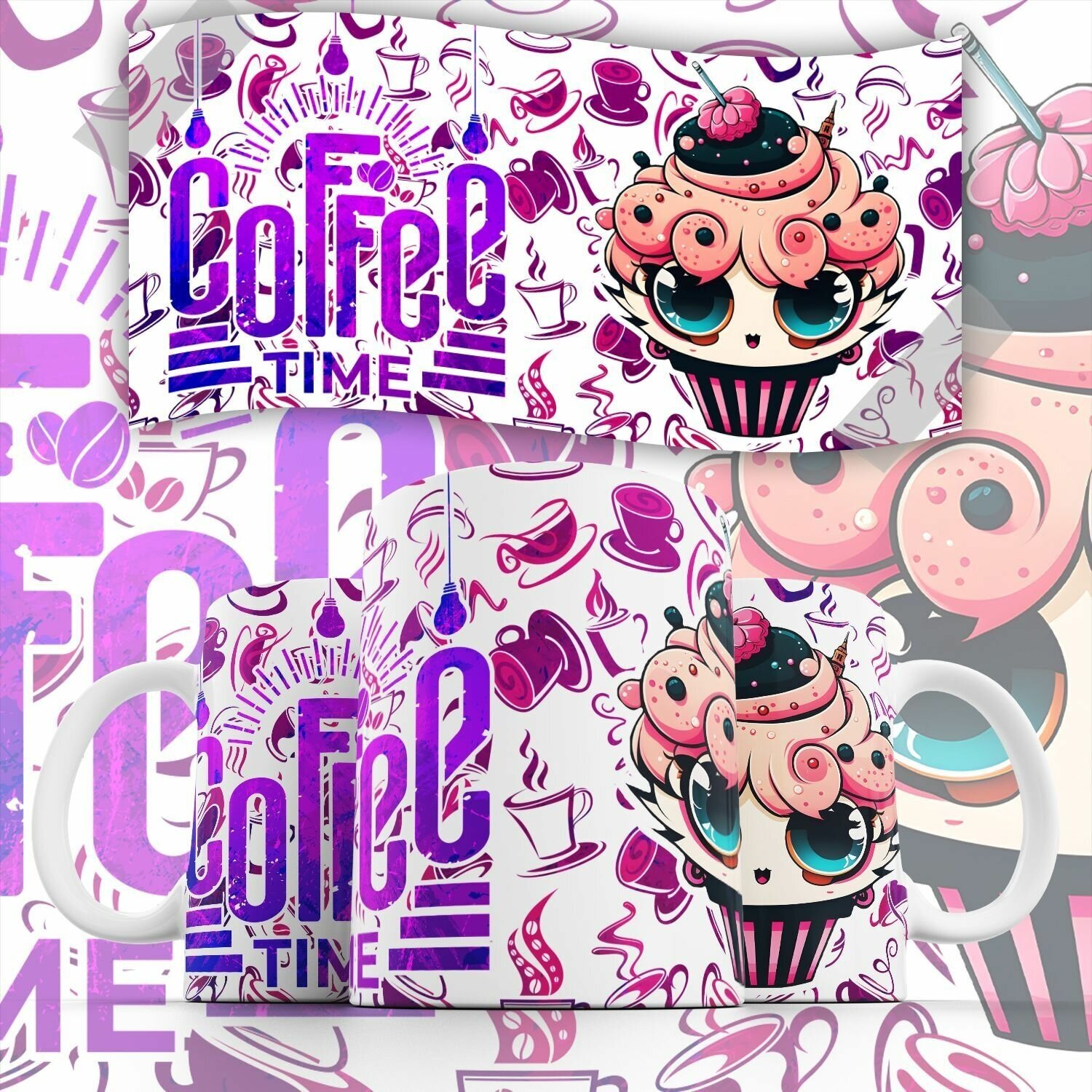Кружка "Coffee Time / Милый кексик" Forte Print 330мл