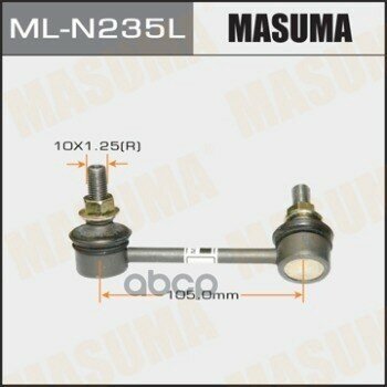 Стойка стабилизатора (линк) MASUMA rear NISSAN TEANA, MURANO / Z1 LH Masuma арт. MLN235L