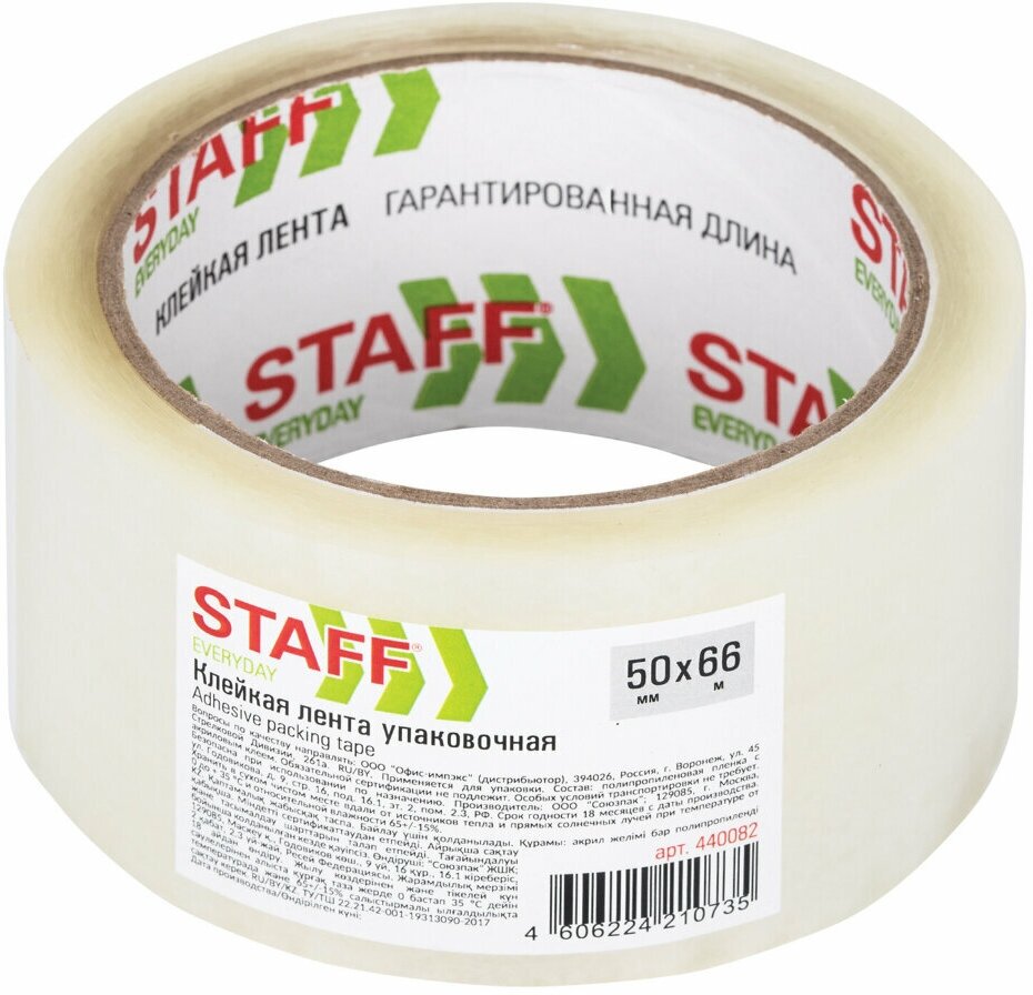 Клейкая лента упаковочная 50 мм x 66 м, прозрачная, толщина 40 микрон, STAFF EVERYDAY, 440082, 440082