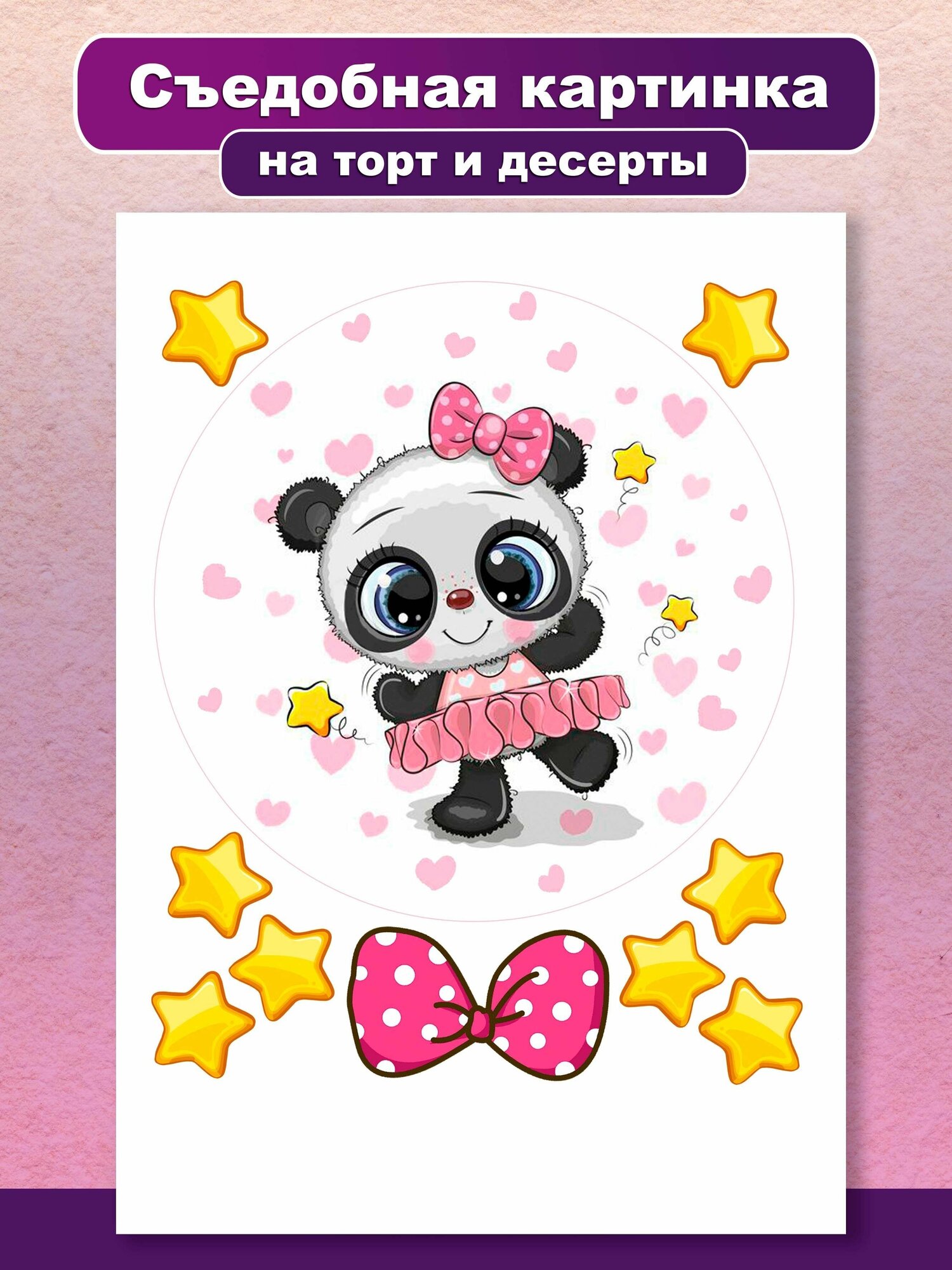 Сахарная картинка для торта " С днем рождения. Девочка коала", украшение декор выпечки / Вкусняшки от Машки